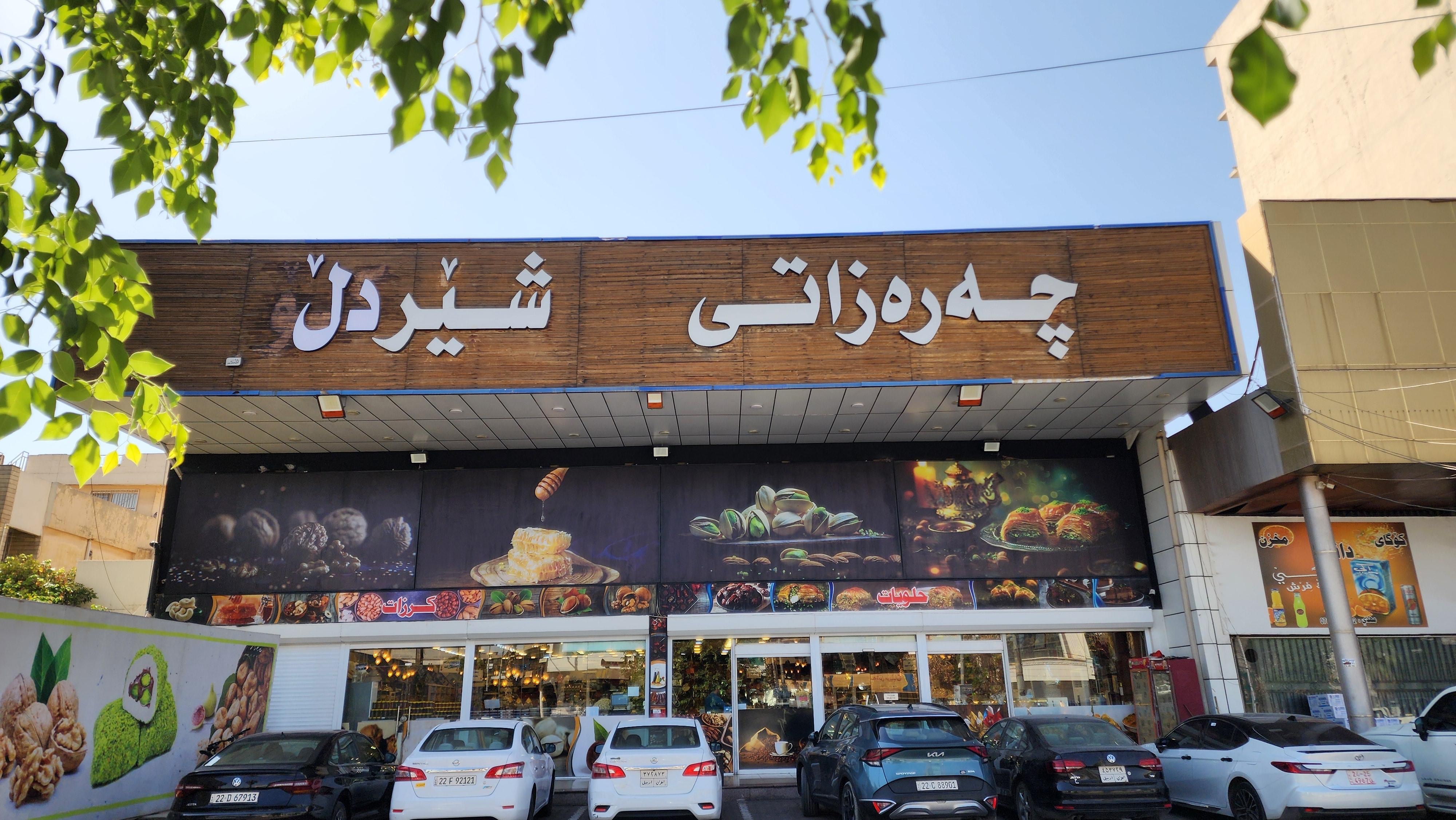 Biz Iraq - Find and book services in iraq